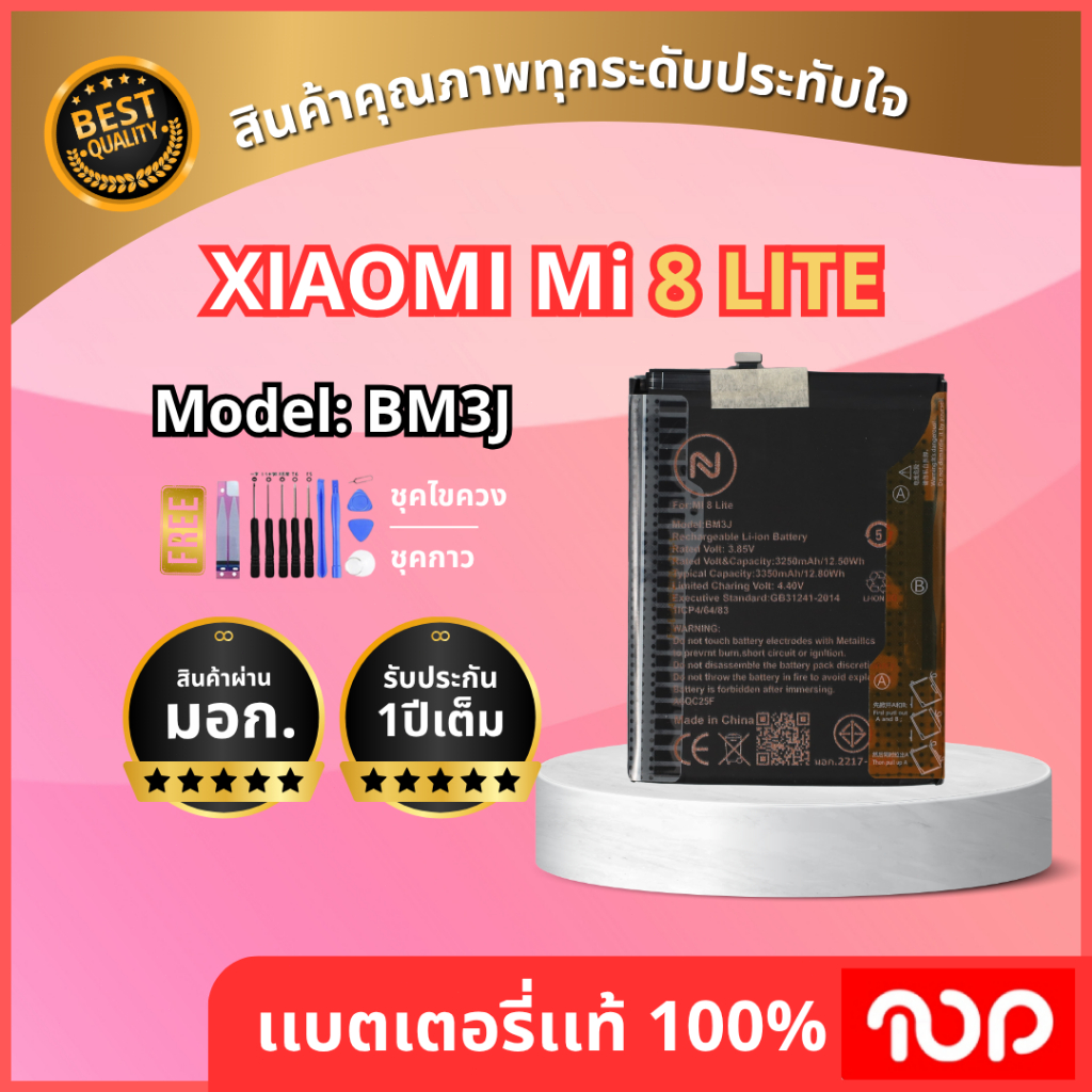 แบตเตอรี่ Xiaomi รุ่น mi 8 lite BM3J 3400 mAh | Shopee Thailand