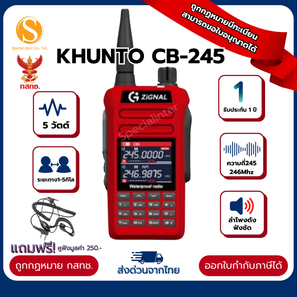 วิทยุสื่อสาร Zignal CB-555 สีแดง รุ่น VHF ถูกกฎหมาย ประชาชนทั่วไปใช้ได้ กันน้ำ!!!! | Shopee Thailand