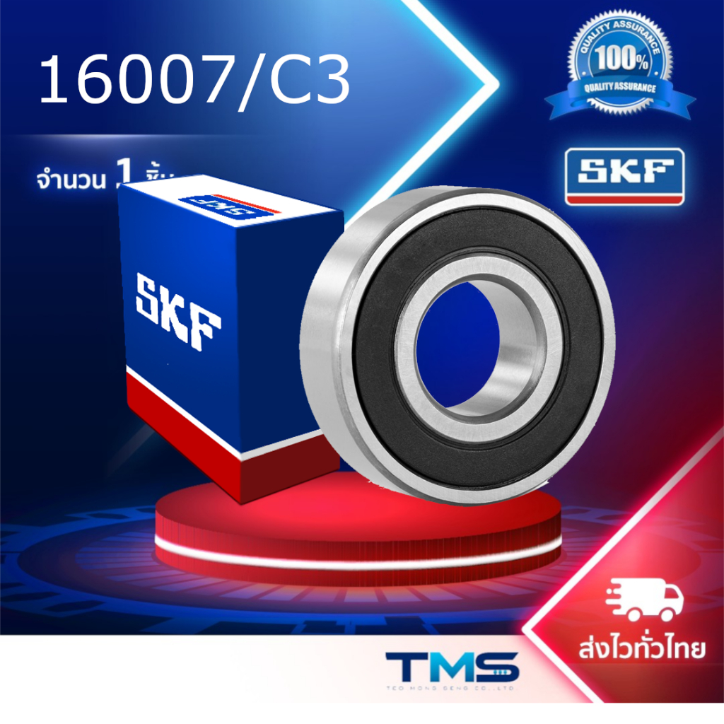 16007/C3 SKF ตลับลูกปืนเม็ดกลมร่องลึก 35x62x9มม. | Shopee Thailand