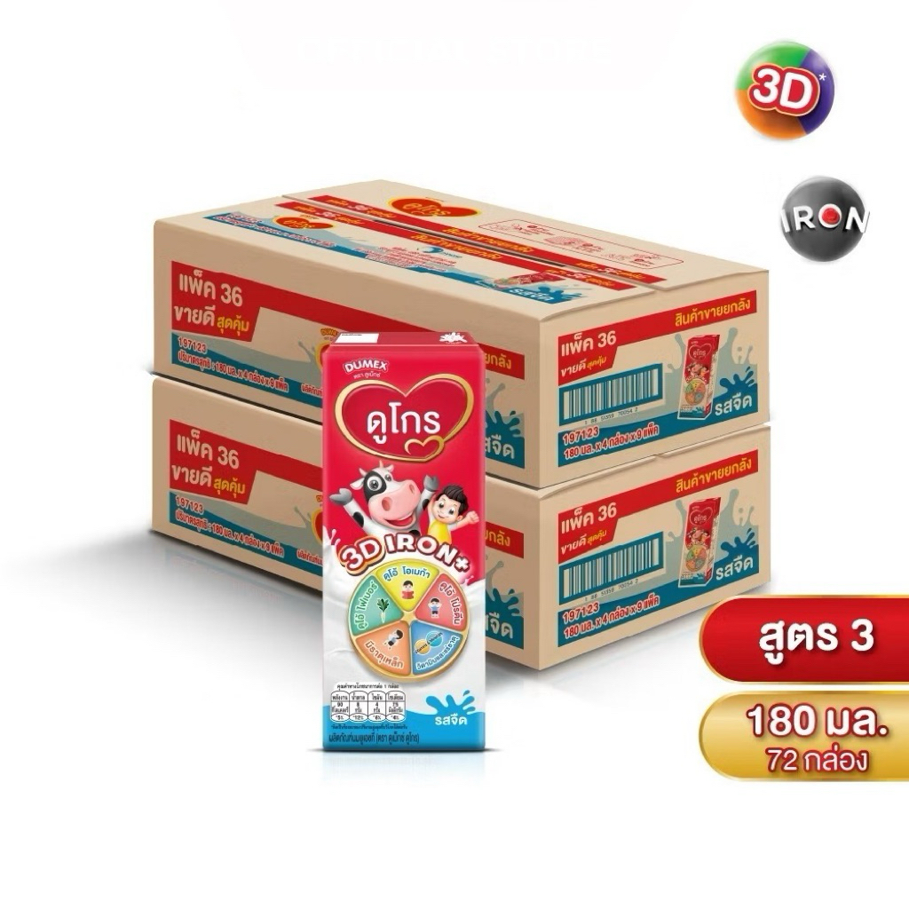 นมดูโกร 2 ลัง นมยูเอชที ดูเม็กซ์ ดูโกร รสจืด 180 มล. (72 กล่อง) นม UHT ...