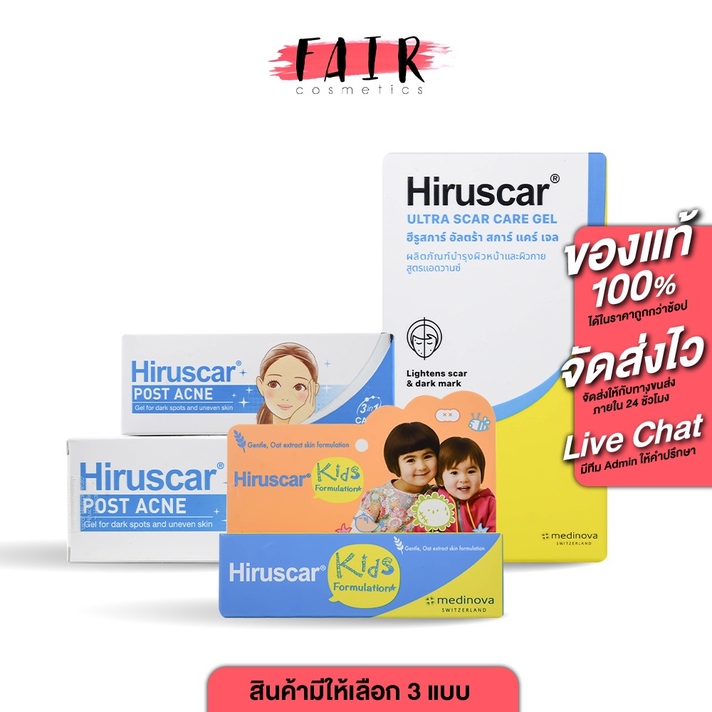 Hiruscar Kids/Ultra Scar Care Gel/ Post Acne ฮีรูสการ์ /คิดส์ /อัลตร้าส ...