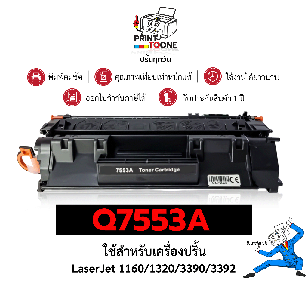 HP หมึกเทียบเท่า 53A Q7553A Q7553 7553 7553A Q-7553A FOR PRINTER HP ...