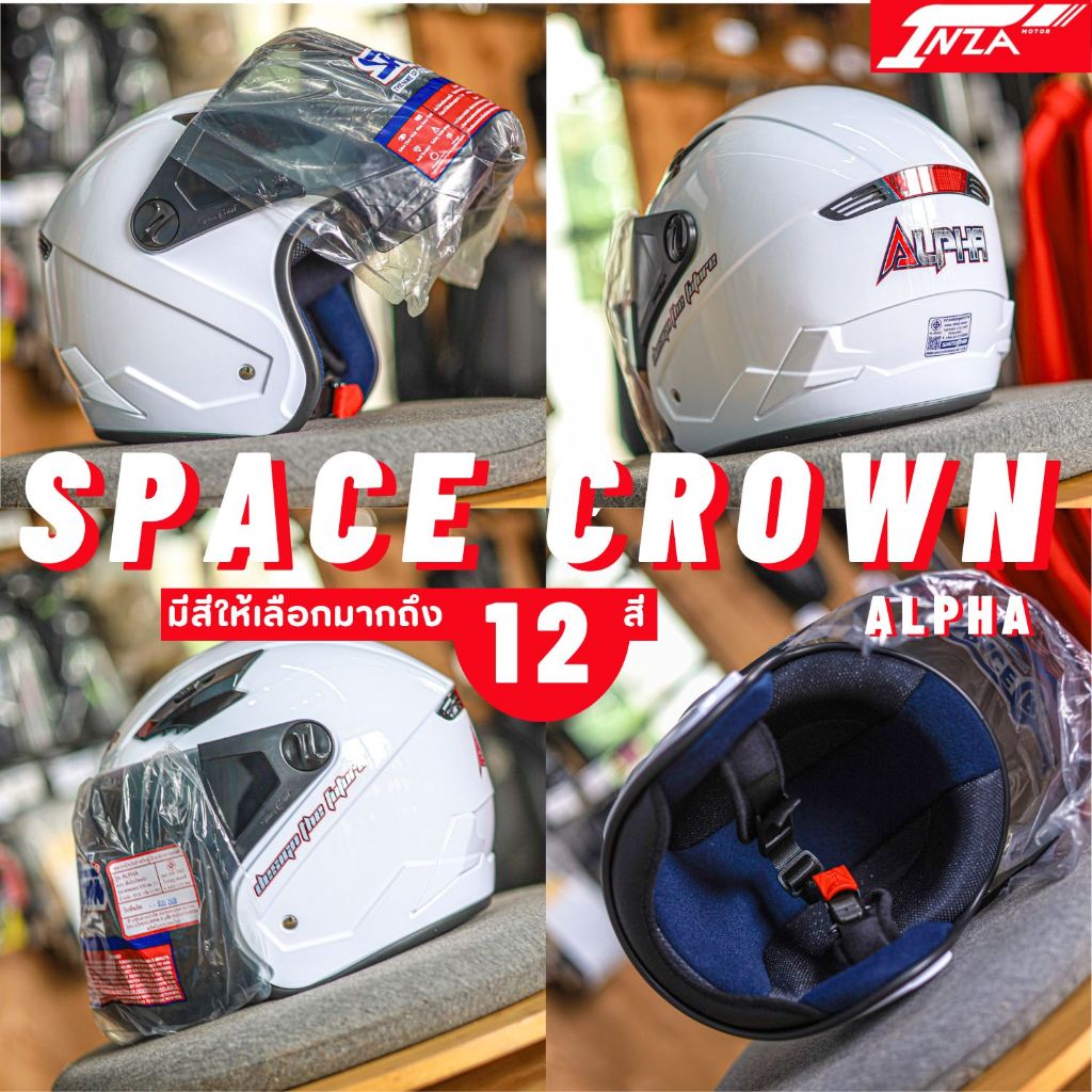 Space Crown รุ่น ALPHA หมวกกันน็อคครึ่งใบ มาตรฐาน มอก. มีสีให้เลือกมาก ...