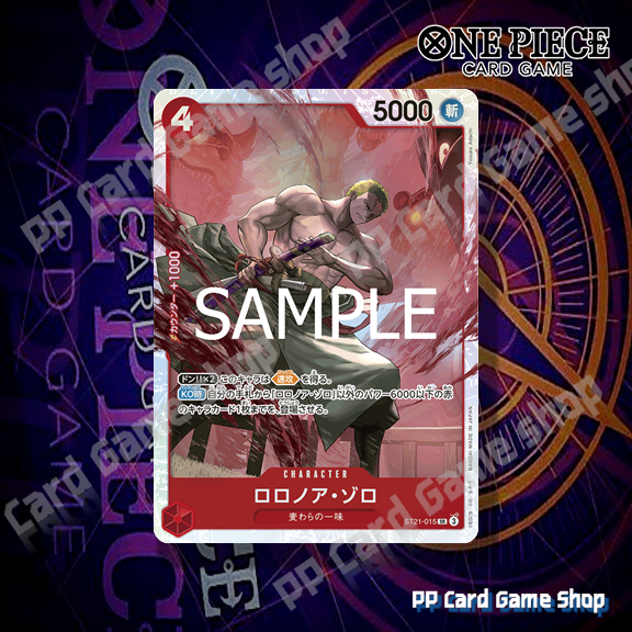 Roronoa Zoro (SR) [ST21-015] ชุด GEAR5 การ์ดเกมวันพีช One Piece Card Game ลิขสิทธิ์แท้ ภาษาญี ...