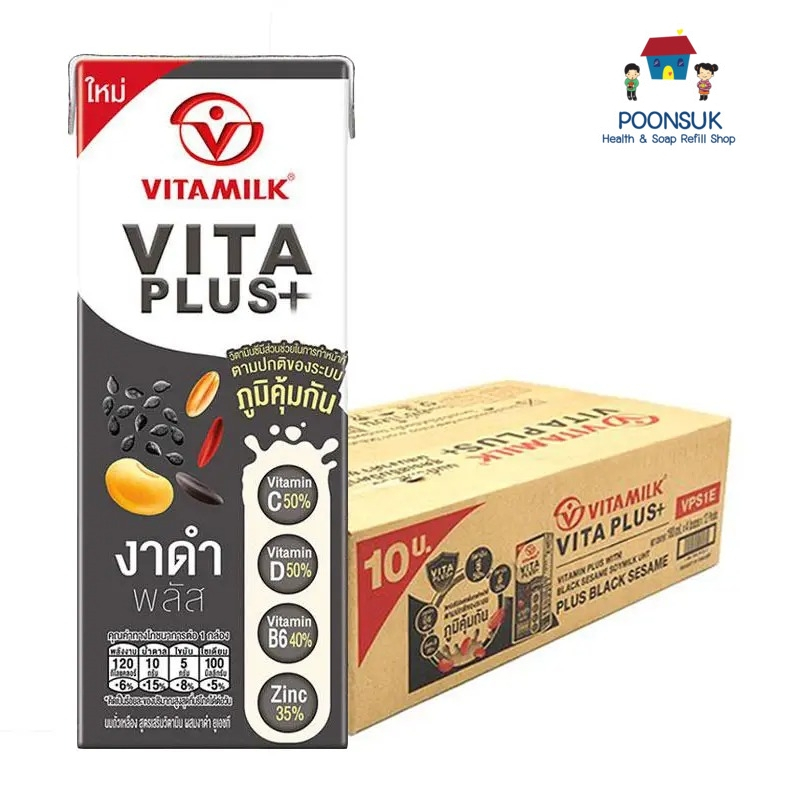 vitamilk vita plus+ ไวตามิ้ลค์ ไวตามิ้ล ไวตามิ้ว ไวต้า+วิตามิน งาดำ 180 ...