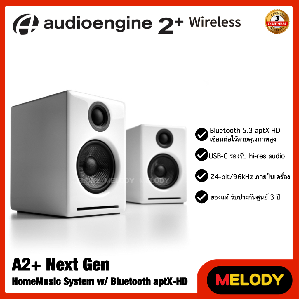 Audioengine A2+ Wireless Next Gen ลำโพงบลูทูธ 5.3 Hi-Rec USB-C aptX-HD ...