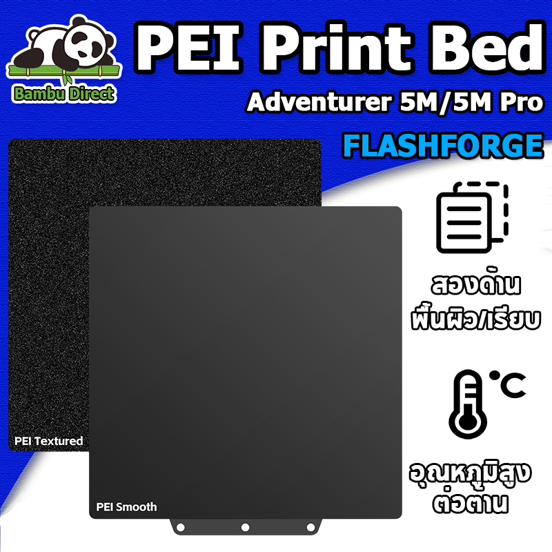 3D Printer PEI Print Bed 235mm for Flashforge Adventurer 5M/5M Pro สอง ...