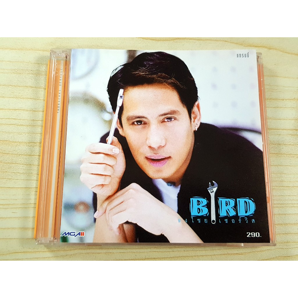 CD แผ่นเพลง เบิร์ด ธงไชย อัลบั้ม BIRD ธงไชย เซอร์วิส เพลง ซ่อมได้ ...