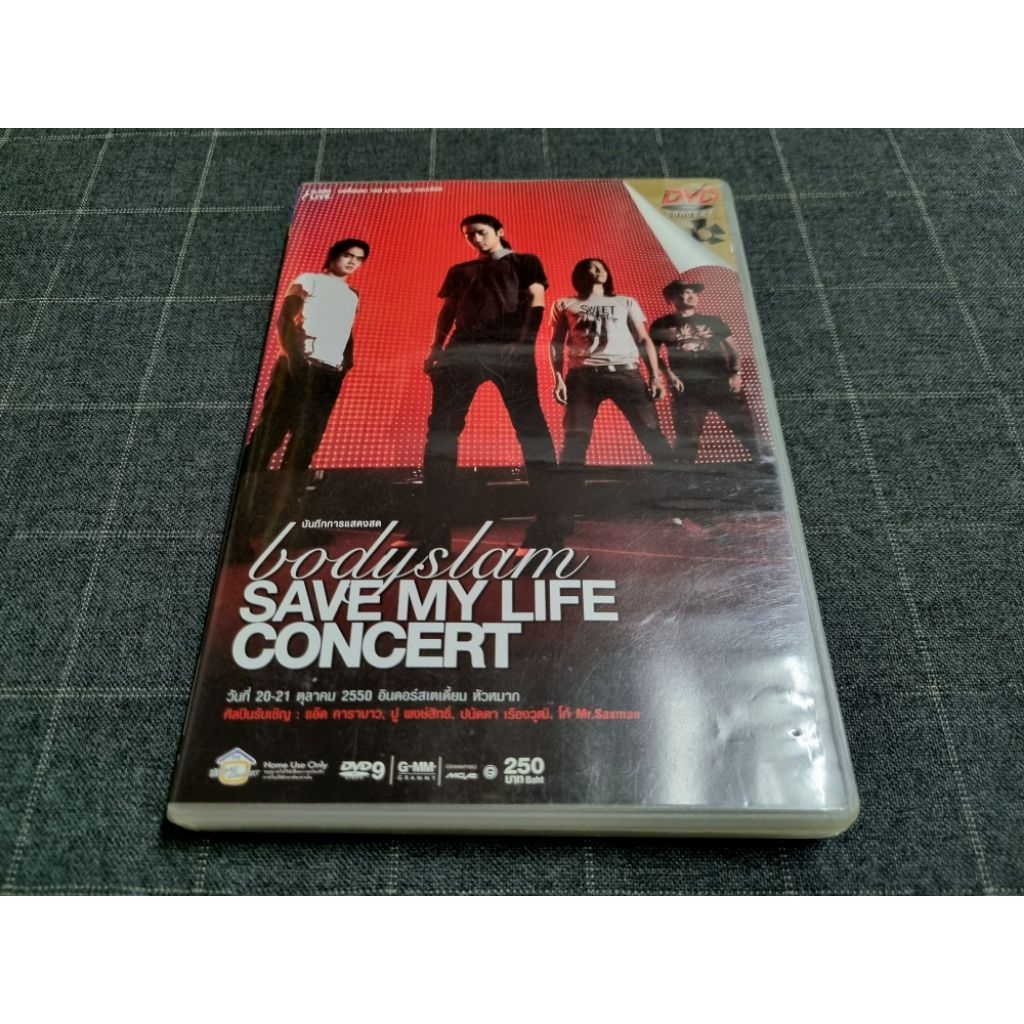 DVD คอนเสิร์ตวงร็อกสุดมันส์ "Bodyslam Save My Life Concert" (2550 ...