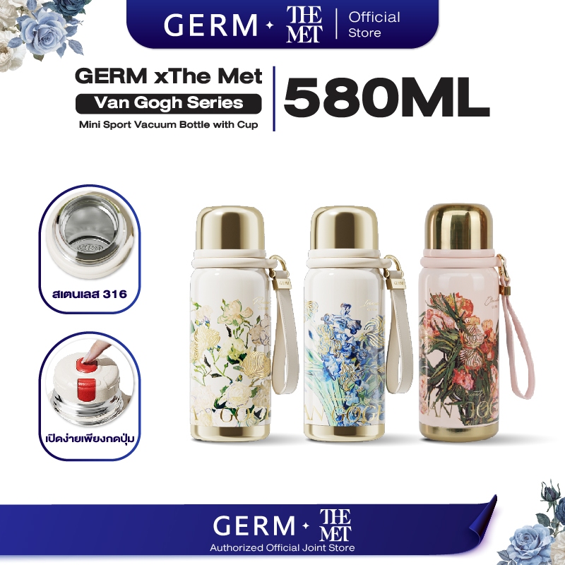 GERM x THE MET แก้วน้ำเก็บความเย็น กระติกน้ำสุญญากาศ เก็บความร้อน/เย็น ...