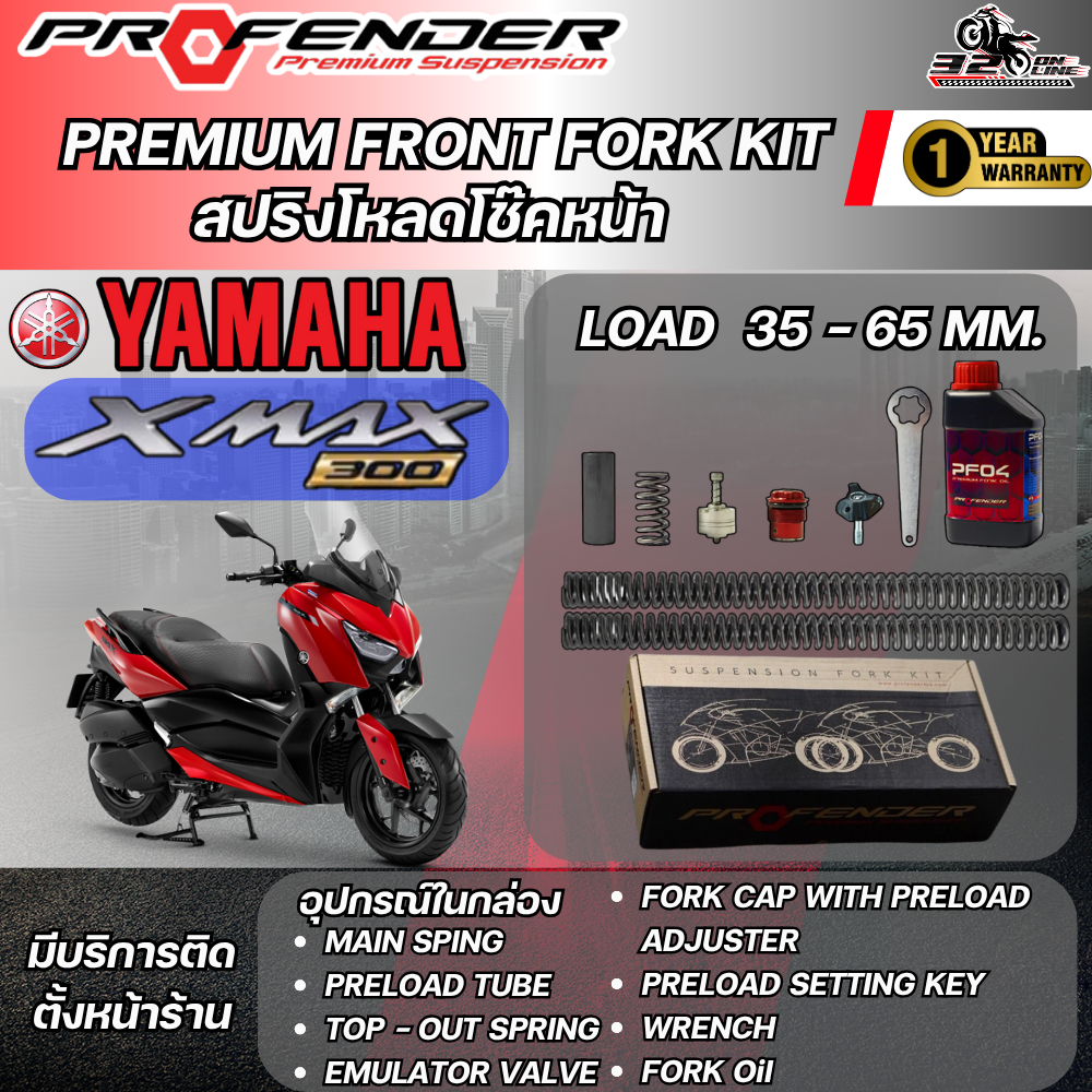 ชุดโหลดหน้า PROFENDER XMAX-300 FRONT FORK KITS LOWERING 35MM / 65MM ของ ...