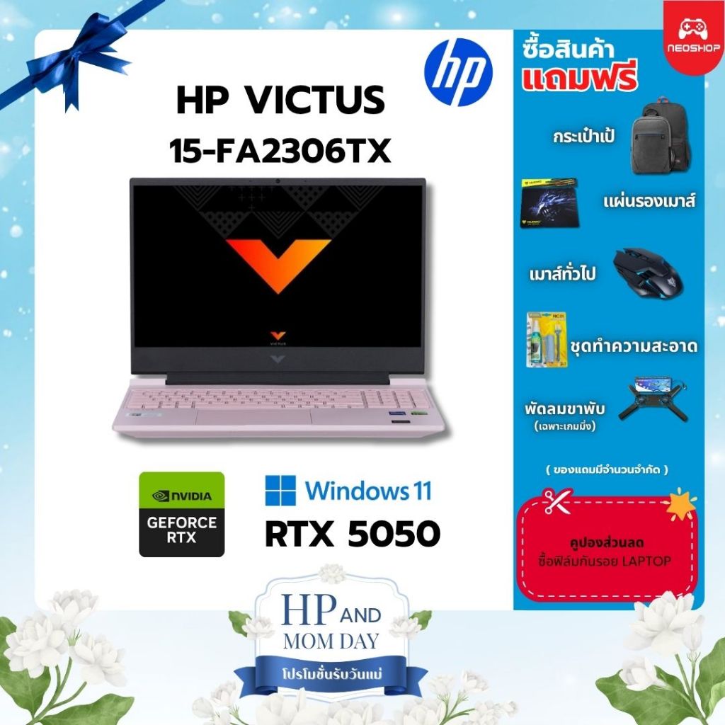 HP VICTUS 15-FA2306TX - PINK i7-13620H/24GB DDR5/RTX5050 By.neoshop ...