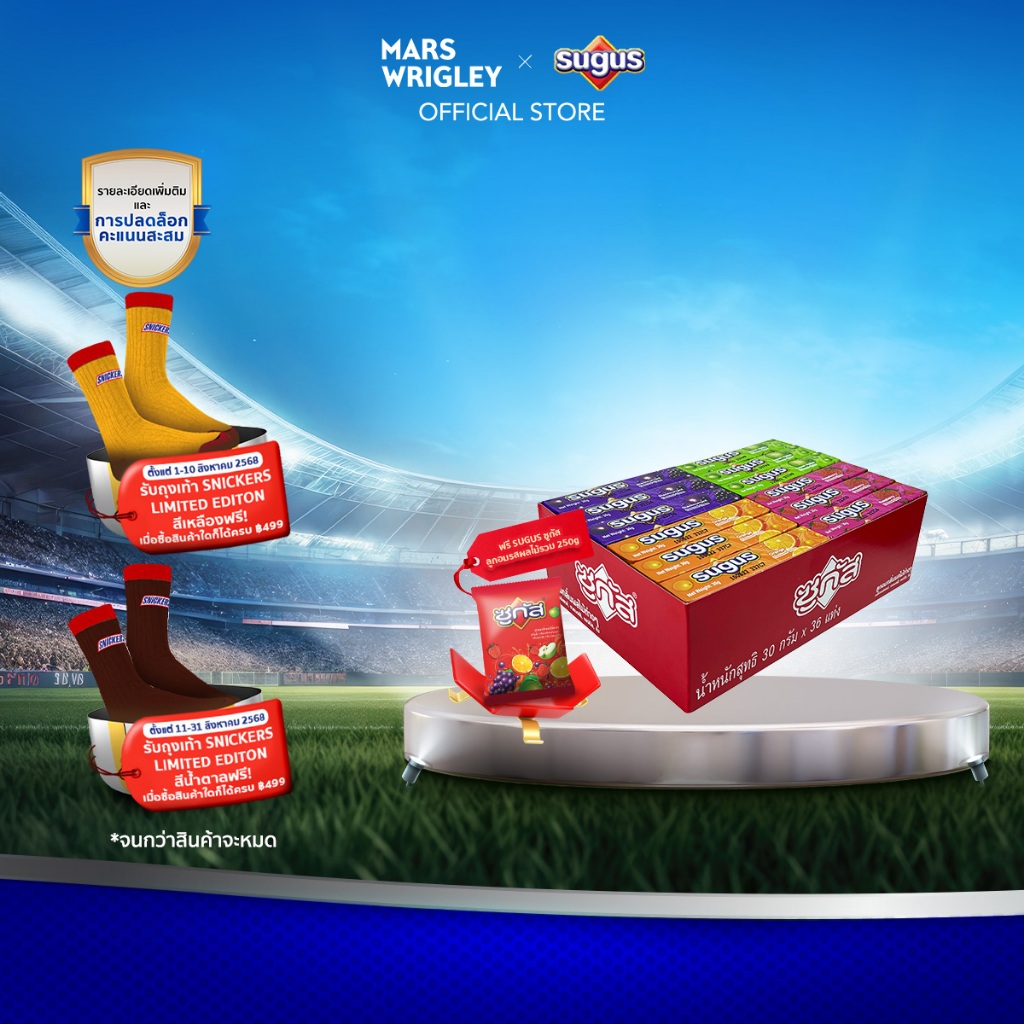 [แถม ซูกัส 250gx1][แพ็ก] Sugus ซูกัสลูกอมรสผลไม้รวม ชนิดแท่ง 360 กรัม (00000027-B) | Shopee Thailand