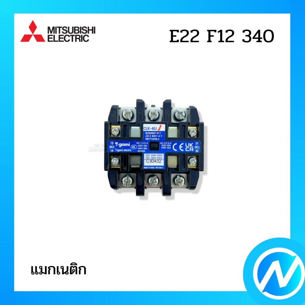 แมกเนติก คอมเพรสเซอร์คอนแท็คเตอร์ อะไหล่แอร์ อะไหล่แท้ MITSUBISHI ELECTRIC รหัส E22 F12 340 ...