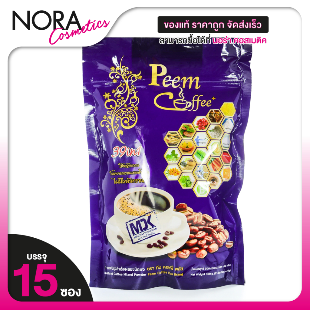 สูตรใหม่ MDK Peem Coffee ภีม คอฟฟี่ [15 ซอง] กาแฟสำเร็จรูป 39in1 ...