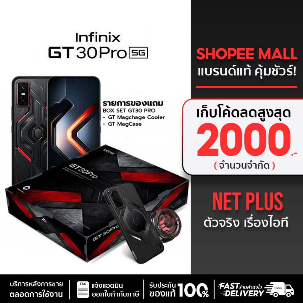 Infinix GT 30 Pro 5G (12+512GB) ผสาน RAM ได้สูงสุด 24GB จอ 6.78 " Infinix AI เครื่องศูนย์ไทย รับ ...