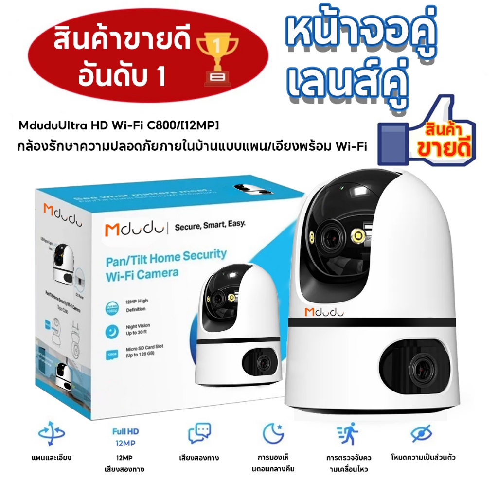 Mdudu กล้องวงจรปิด กล้องเลนส์คู่ หน้าจอคู่ กล้องวงจรปิดไร้สาย wifi ...