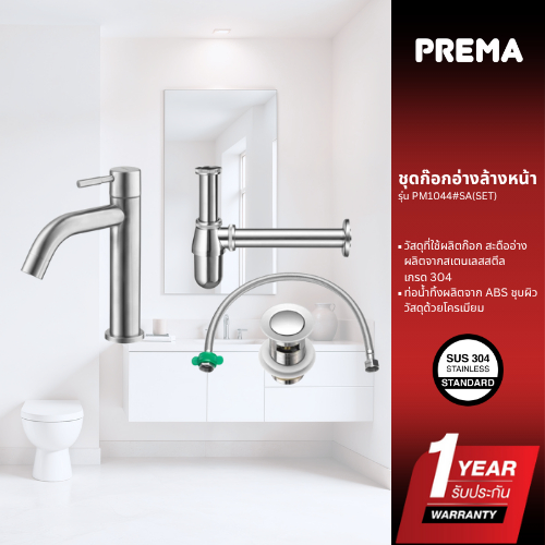 Prema ชุดก๊อกอ่างล้างหน้า PM1044#SA(SET) | Shopee Thailand