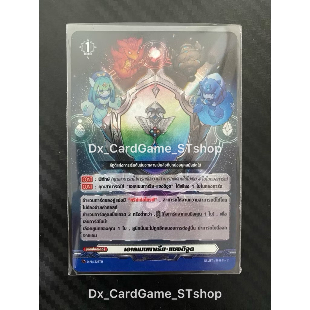 แวนการ์ด D แยกใบ ฟอย เอเลเมนทาเรีย แซงติจูด ออเดอร์ PG กระจก D-TD01 D-TD02 D-TD03 Vanguard Will ...