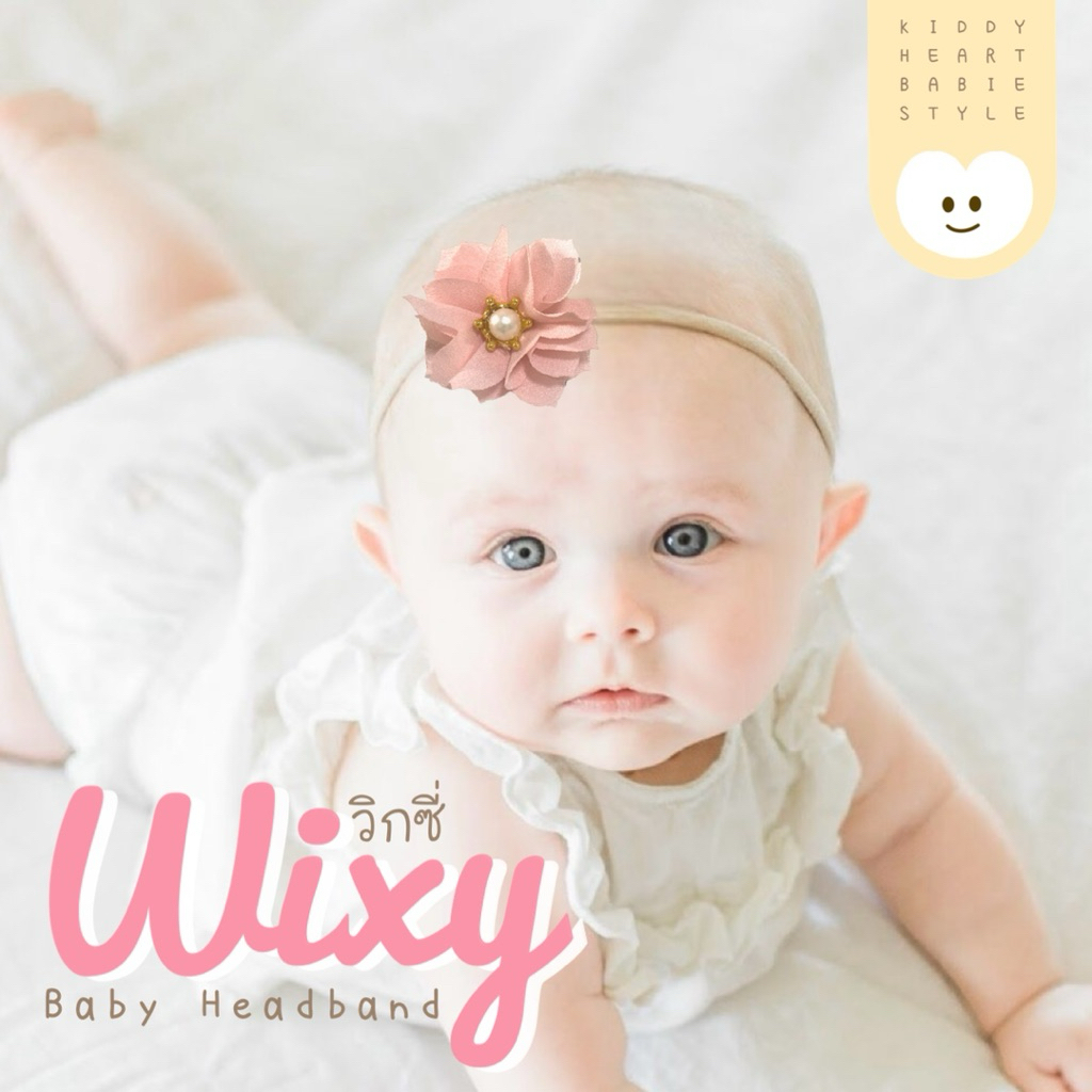 [Kiddy Heart]คาดผมเด็กแรกเกิด รุ่นWixy(วิกซี่) สำหรับเด็ก0-12เดือน ...