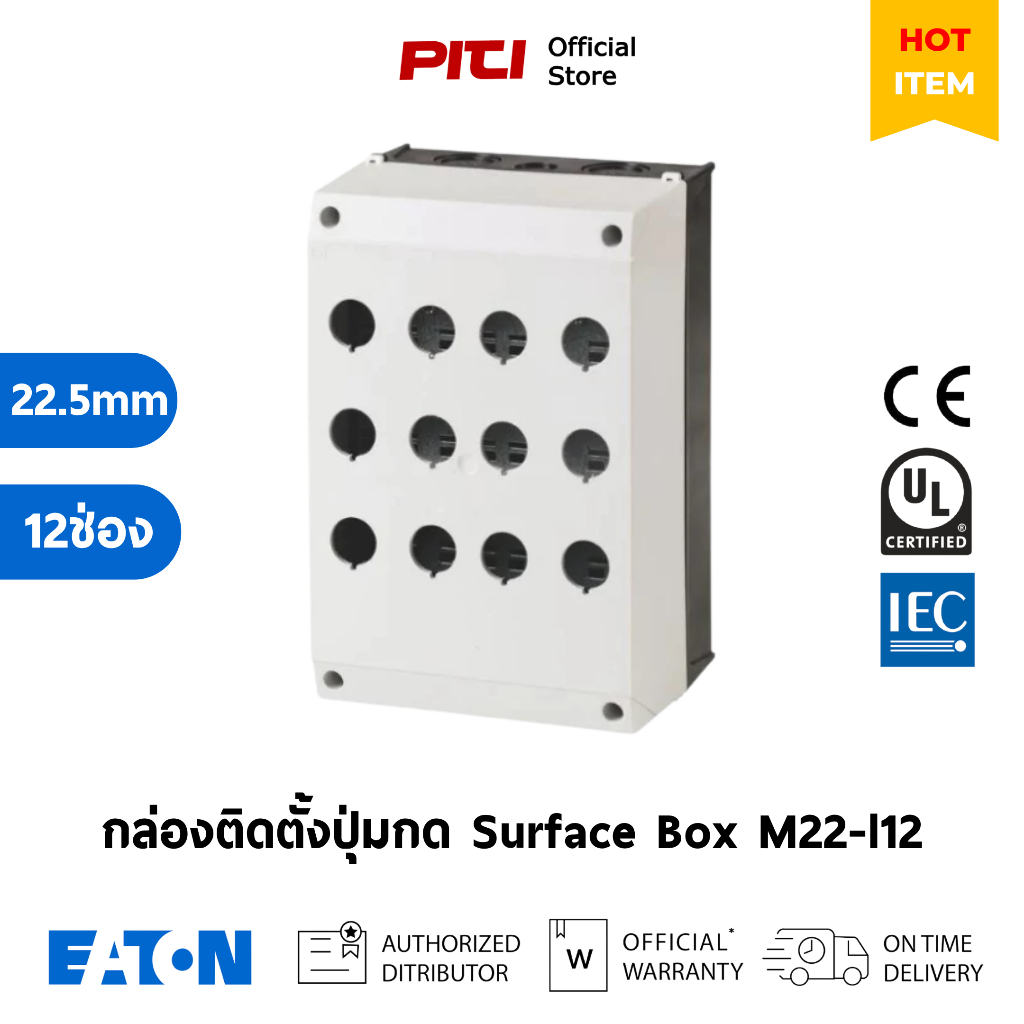 EATON กล่องติดตั้งปุ่มกด M22-L12) 12 ช่อง Ø22.5 มม. Surface Mounting Enclosure | Shopee Thailand