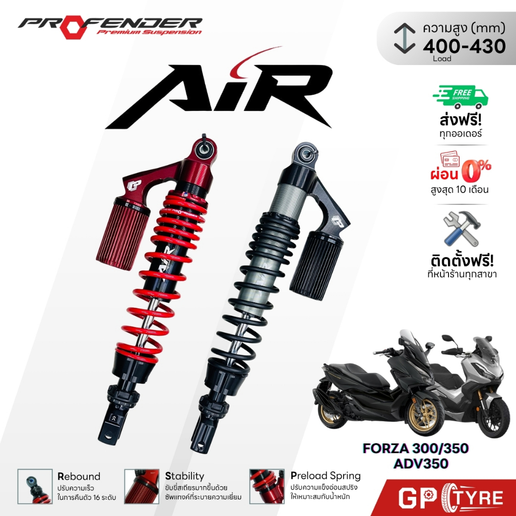 ส่งฟรี! โช้ค Profender Air Series Forza300 Forza350 ADV350 Load400 ...