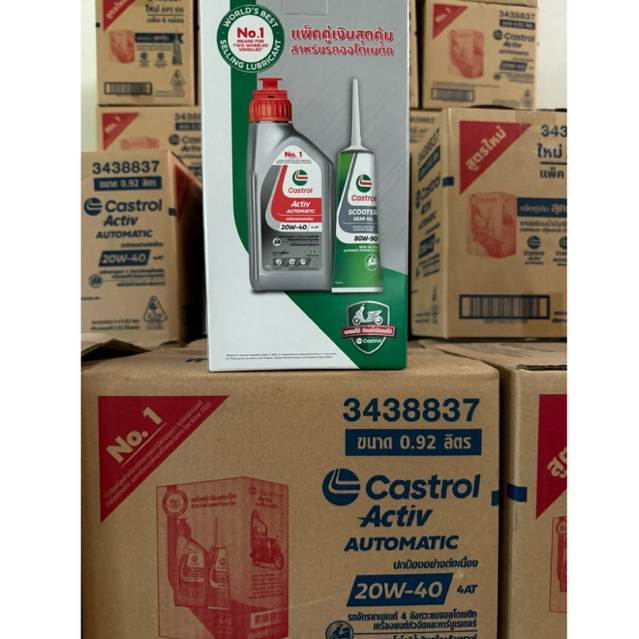 (ยกลัง6ชุด)น้ำมันมอเตอร์ไซค์ 0.8ลิตร คาสตรอล ออโตเมติก พร้อมเฟืองท้าย ...