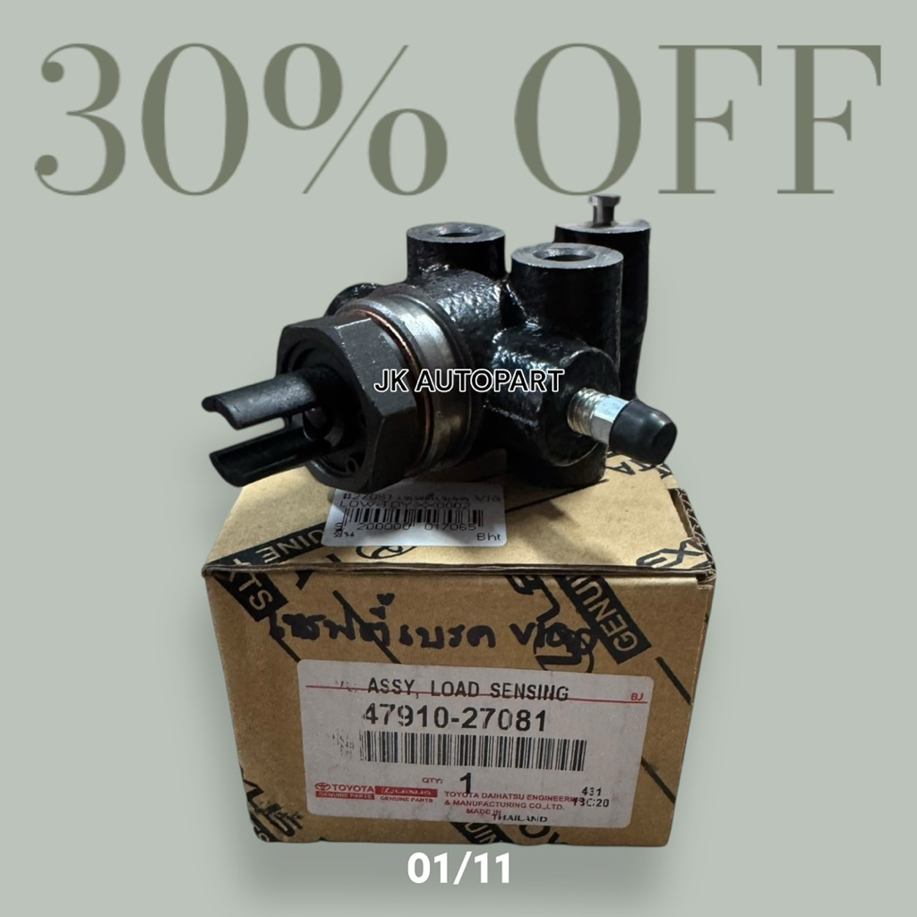 ตัวช่วยเบรคโตโยต้า เซฟตี้เเบรค TOYOTA VIGO รหัสสินค้า 47910-27081 ...