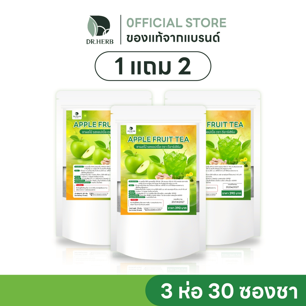 ชาแอปเปิ้ลคุมหิว Dr.herb (3 ห่อ 30 ซองชา) สูตรแพทย์แผนไทย ควบคุมน้ำหนัก ลดการกินจุกจิก ไม่มี ...