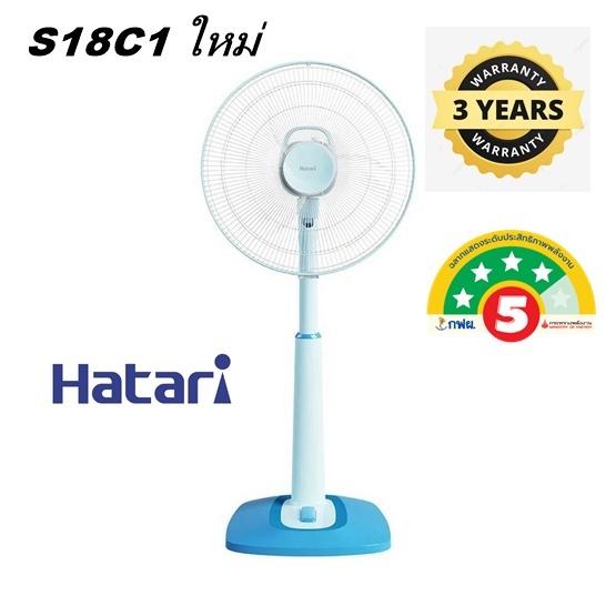 ถูกที่สุดแล้ว ปรับได้ 3 ระดับ พัดลมฮาตาริ ตั้งพื้น ขนาดใบพัด18 นิ้ว ของ ...