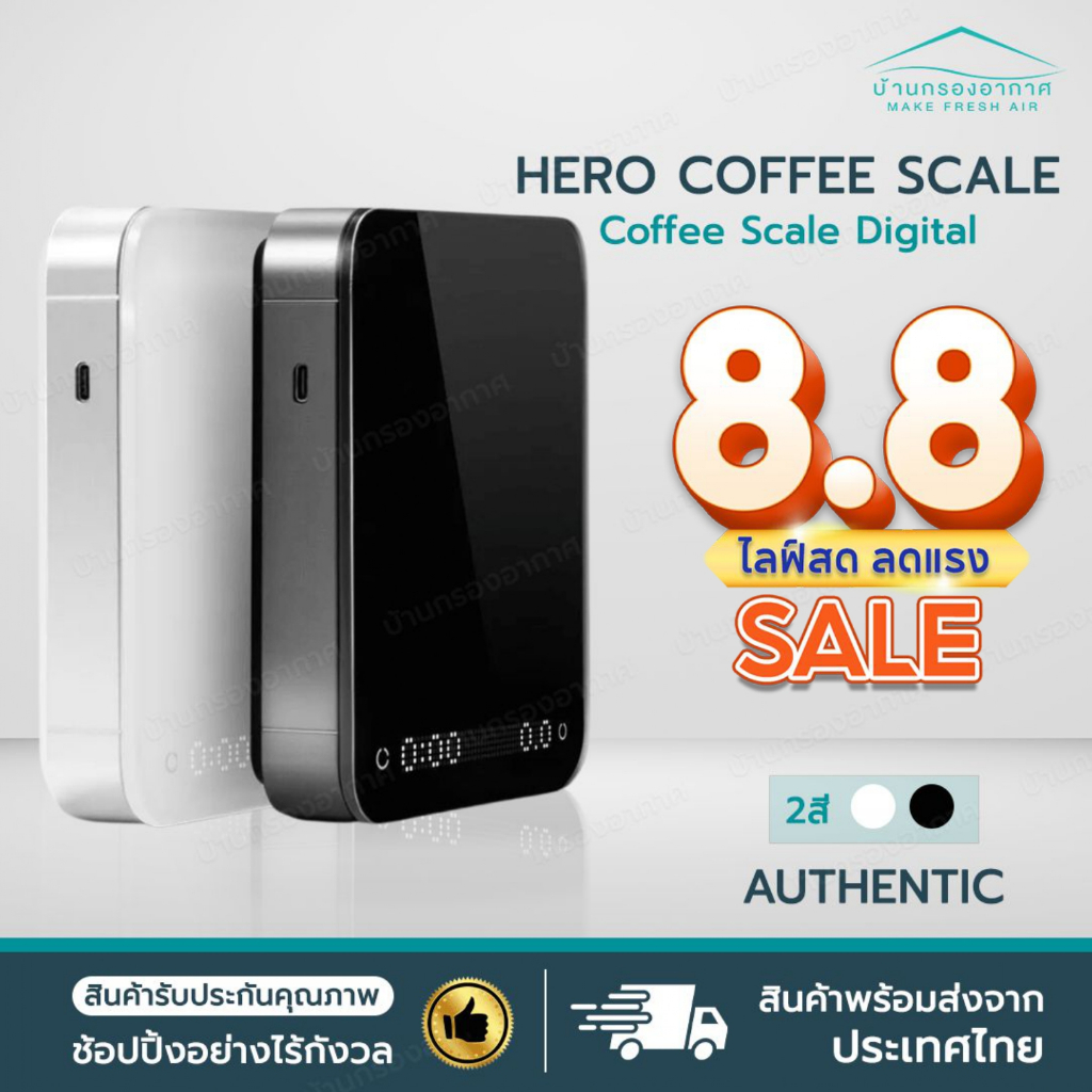 【ส่งไว】 HERO Scale ตาชั่งกาแฟ ชาร์จ USB Type-C เครื่อง 1200และ 1800 mAh ...