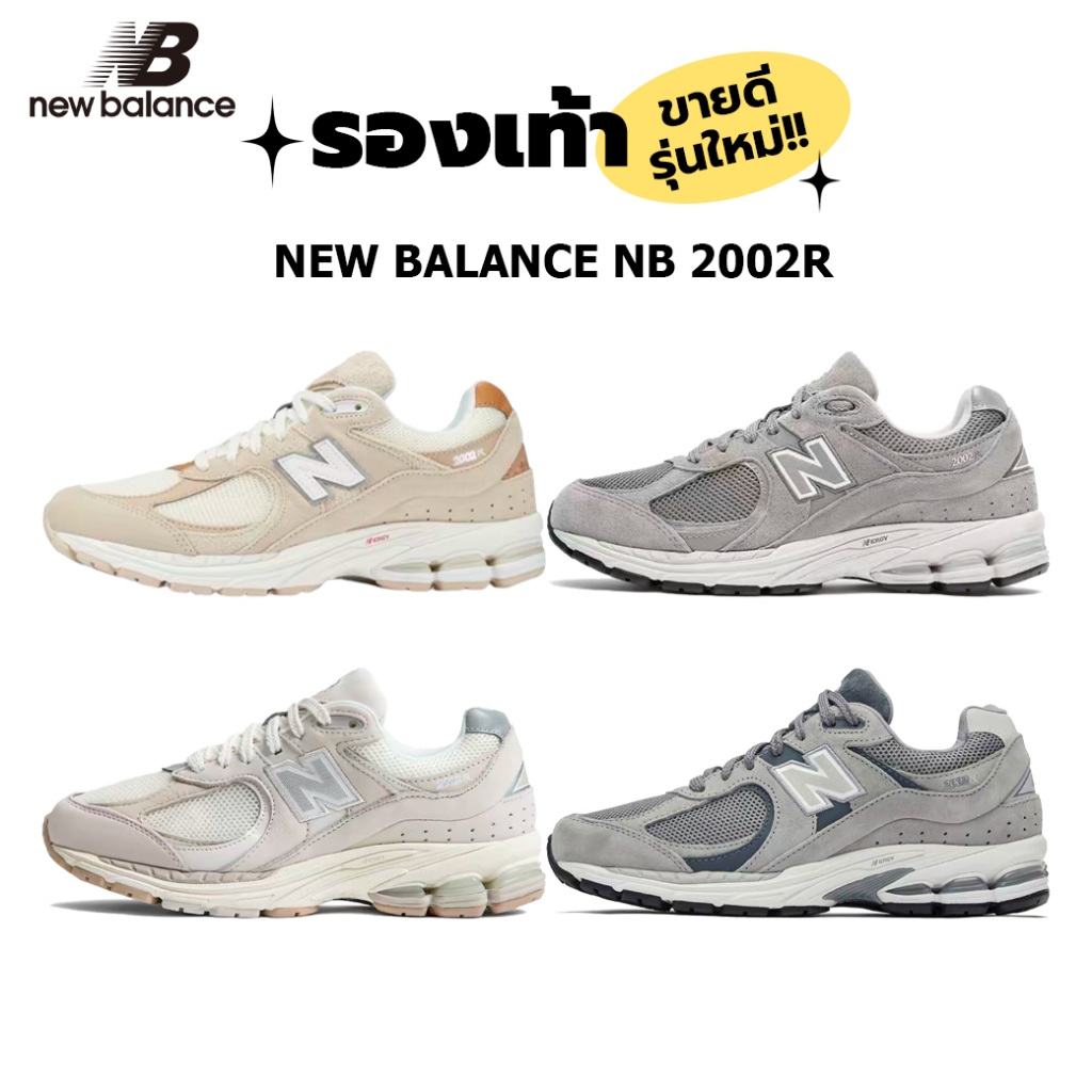 New Balance NB 2002R ของแท้ 100% M2002RSC/ML2002RC/M2002REK/M2002RBG ...