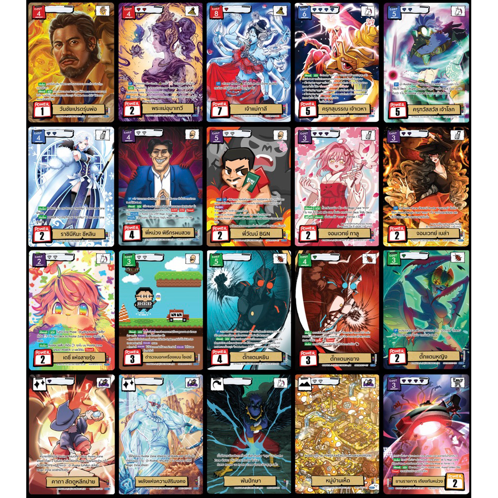 Battle of Talingchan BT07 ชุด Life of หน่วง ระดับ SCR | Shopee Thailand