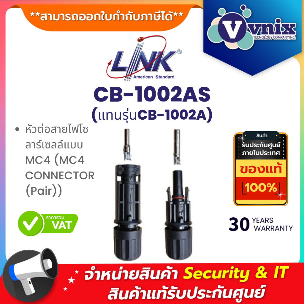 Link CB-1002AS(แทนรุ่นCB-1002A) หัวต่อสายไฟโซลาร์เซลล์แบบ MC4 (MC4 CONNECTOR (Pair)) By Vnix ...