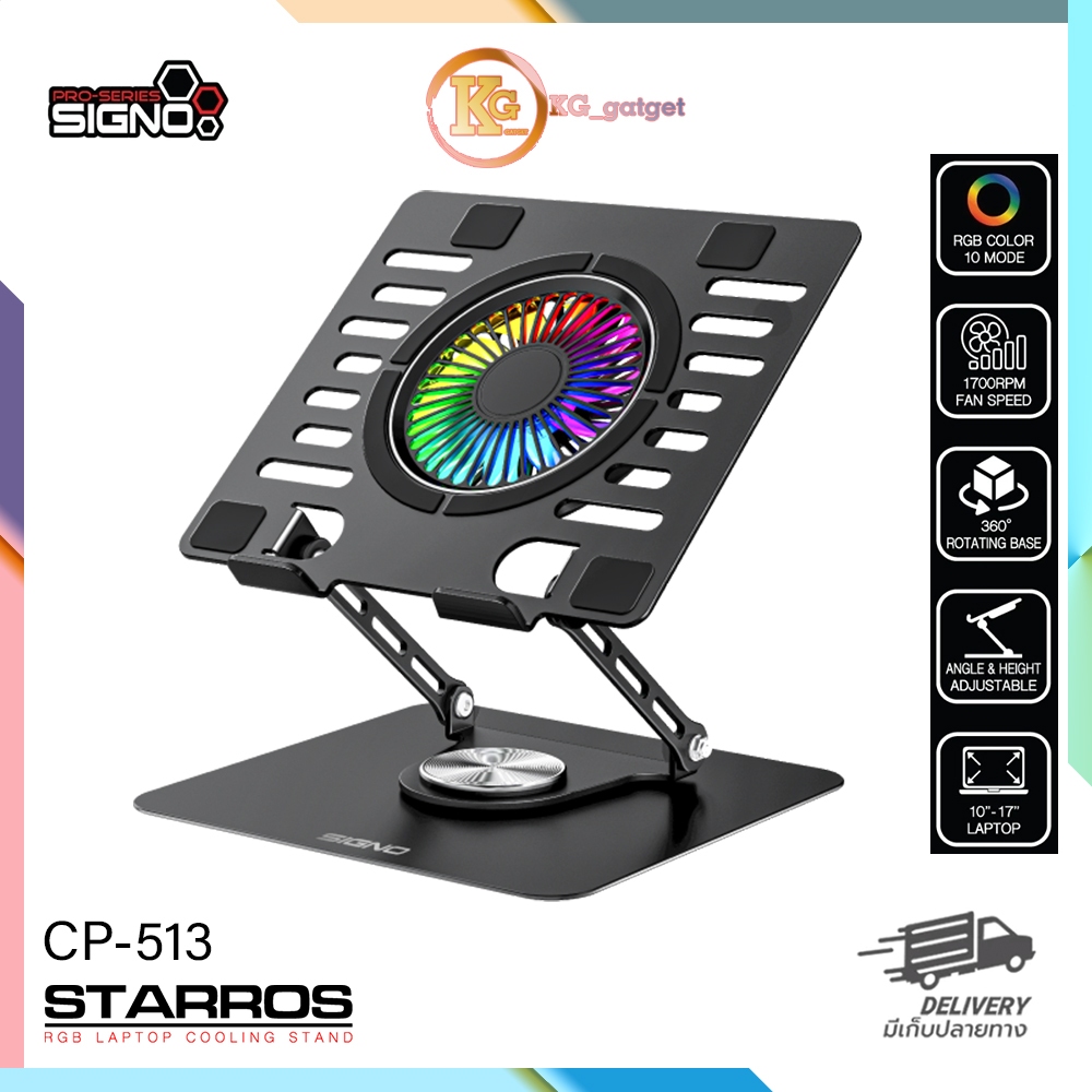 SIGNO RGB Laptop Cooling Stand STARROS รุ่น CP-513 หมุนได้ 360 องศา (พัดลมระบายความร้อนโน๊ตบุ๊ค ...