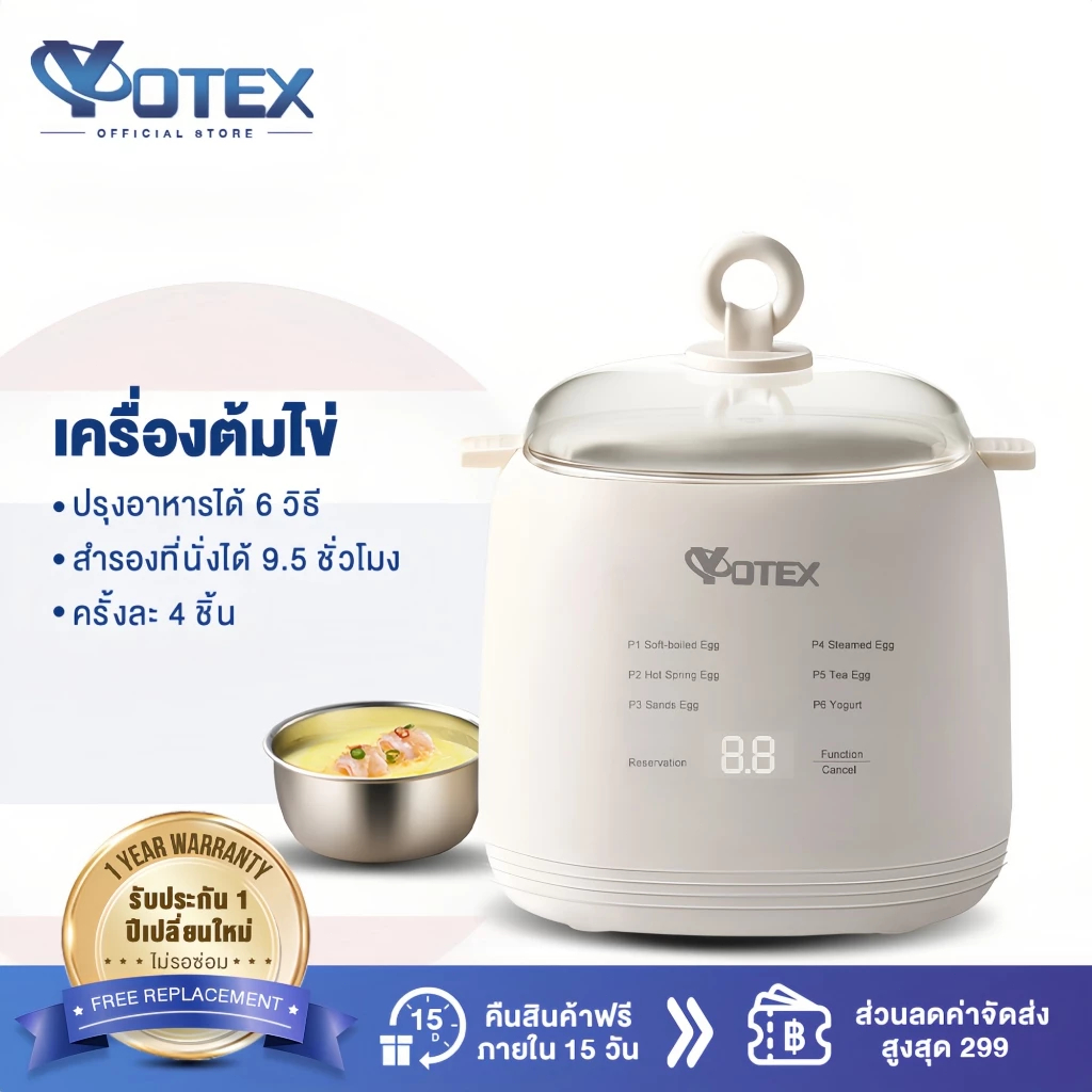 Yotex เครื่องต้มไข่ เครื่องต้มไข่มัลติฟังก์ชั่น จองอย่างชาญฉลาด มี 6 โหมด หน้าจอสัมผัส เครื่อง ...