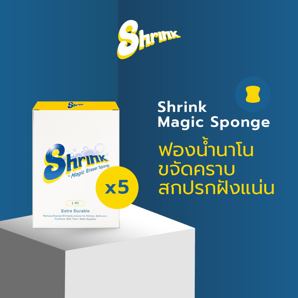 Shrink Magic Sponge (ฟองน้ำนาโนขจัดคราบสกปรกฝังแน่น) 5 ชิ้น | Shopee ...