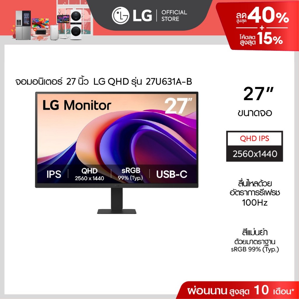 จอคอมพิวเตอร์ LG 27" QHD IPS รุ่น 27U631A-B พร้อม USB-C | Shopee Thailand