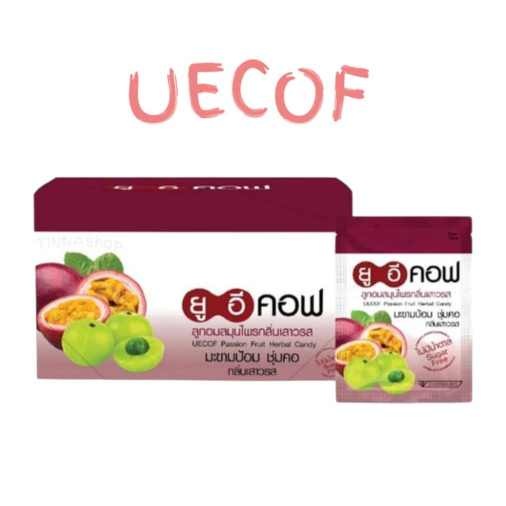 UECOF ยูอีคอฟ ลูกอมผสมสมุนไพร กลิ่นเสาวรส 6 เม็ด 20 ซอง (ยกกล่อง ...