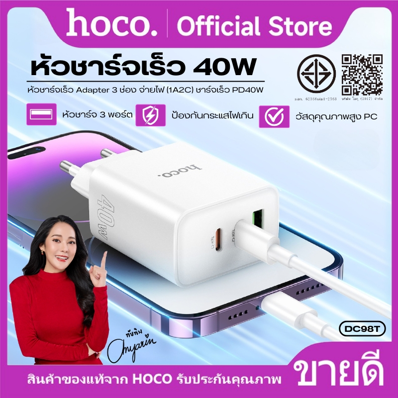HOCO C126 อะแดปเตอร์ ชาร์จเร็ว Fast charge PD40W QC3.0 USB และ Type C ...