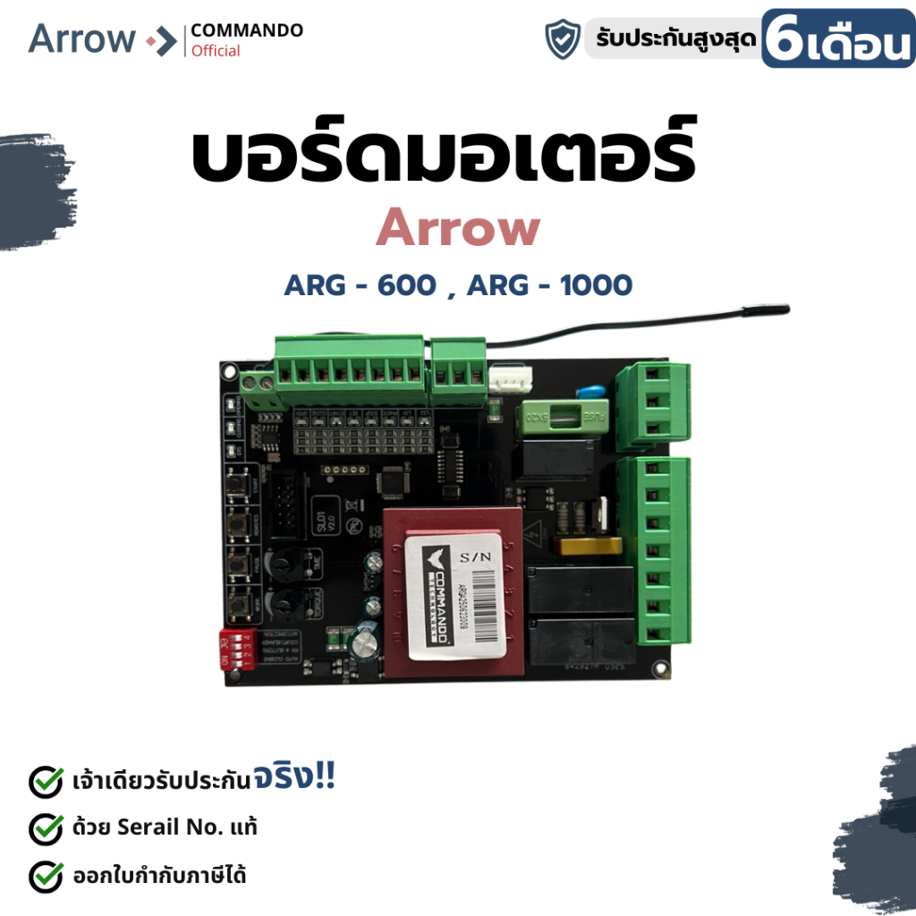 อะไหล่ บอร์ด Arrow สำหรับรุ่น 600,1000,1500 AC | Shopee Thailand