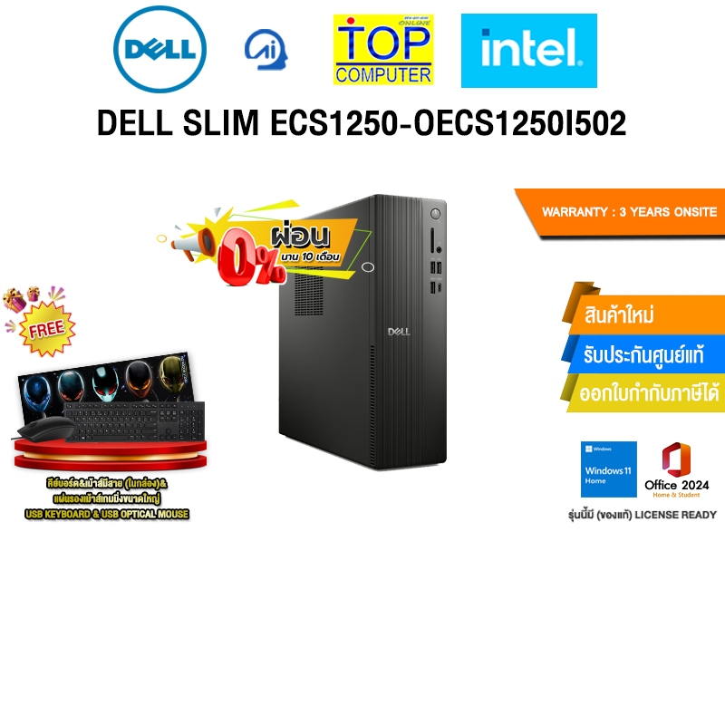 [ผ่อน 0% 10 ด.]DELL SLIM ECS1250-OECS1250I502 /i5 14400/ประกัน 3 Years ...