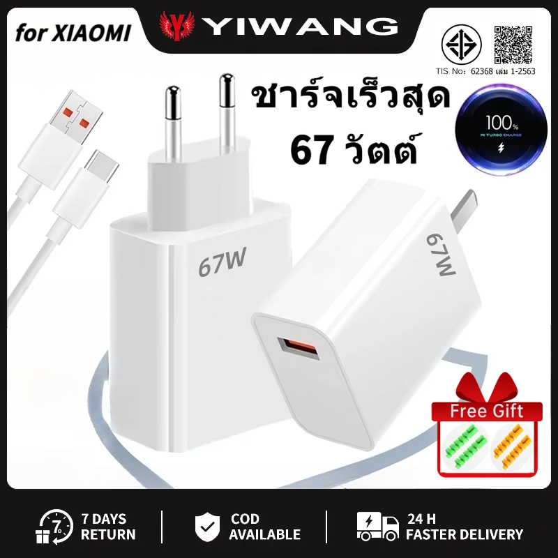 67W/120W Gold Label Fast Charger for Xiaomi 11 12 13 1415 Redmi K80 K70 k40 k60 k50 note9 10pro ...