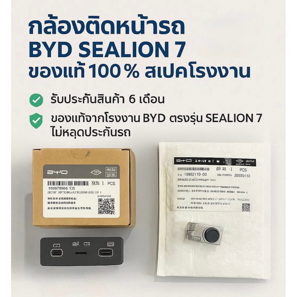 BYD OEM Dash Cam สำหรับ BYD Sealion 7 +USB Box | Shopee Thailand