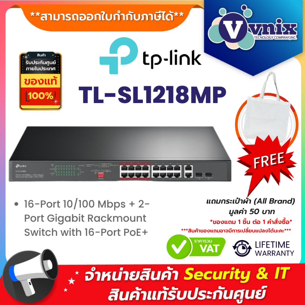 TL-SL1218MP TP-Link 16-Port 10/100 Mbps + 2-Port Gigabit Rackmount ...