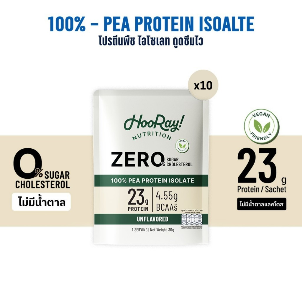 Hooray! PEA Protein Isolate ขนาด 30g. X 10 ซอง มีโปรตีนพืชสูงจากถั่ว ...