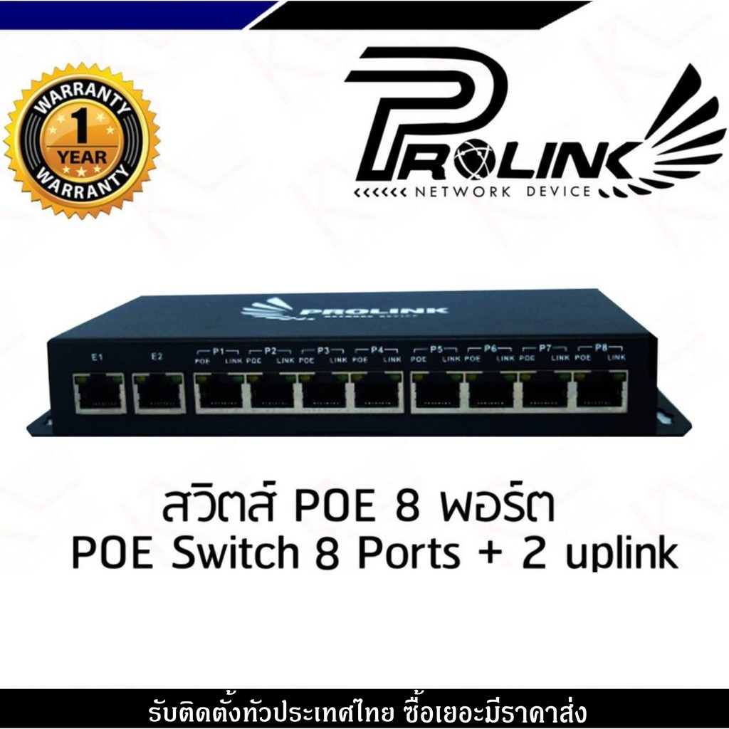 สวิตส์ POE 4 พอร์ต / POE Switch 4 Ports + 2 Uplink จ่ายไฟ 4 พอร์ต และอีก 2 พอร์ตเป็นอัพลิงก์ ...