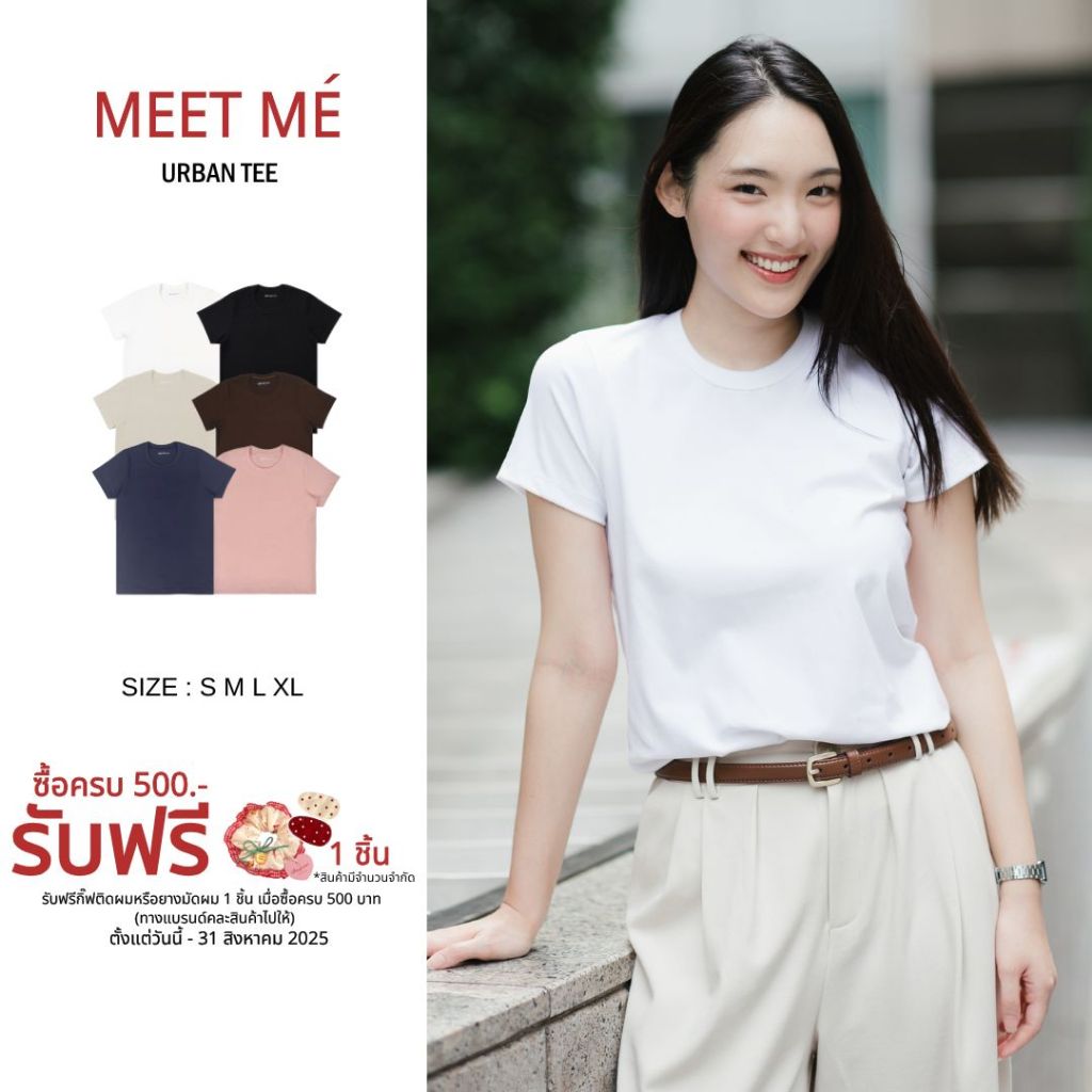 MEET ME- Top 013 I URBAN TEE เสื้อยืด | Shopee Thailand