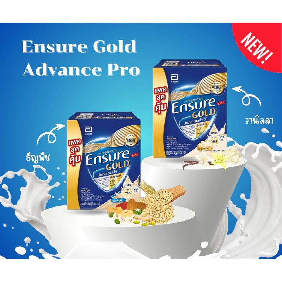 สูตรใหม่ Ensure Gold Advance PRO HMB+YBG อาหารเสริมสูตรครบถ้วน ขนาด 1110 กรัม | Shopee Thailand