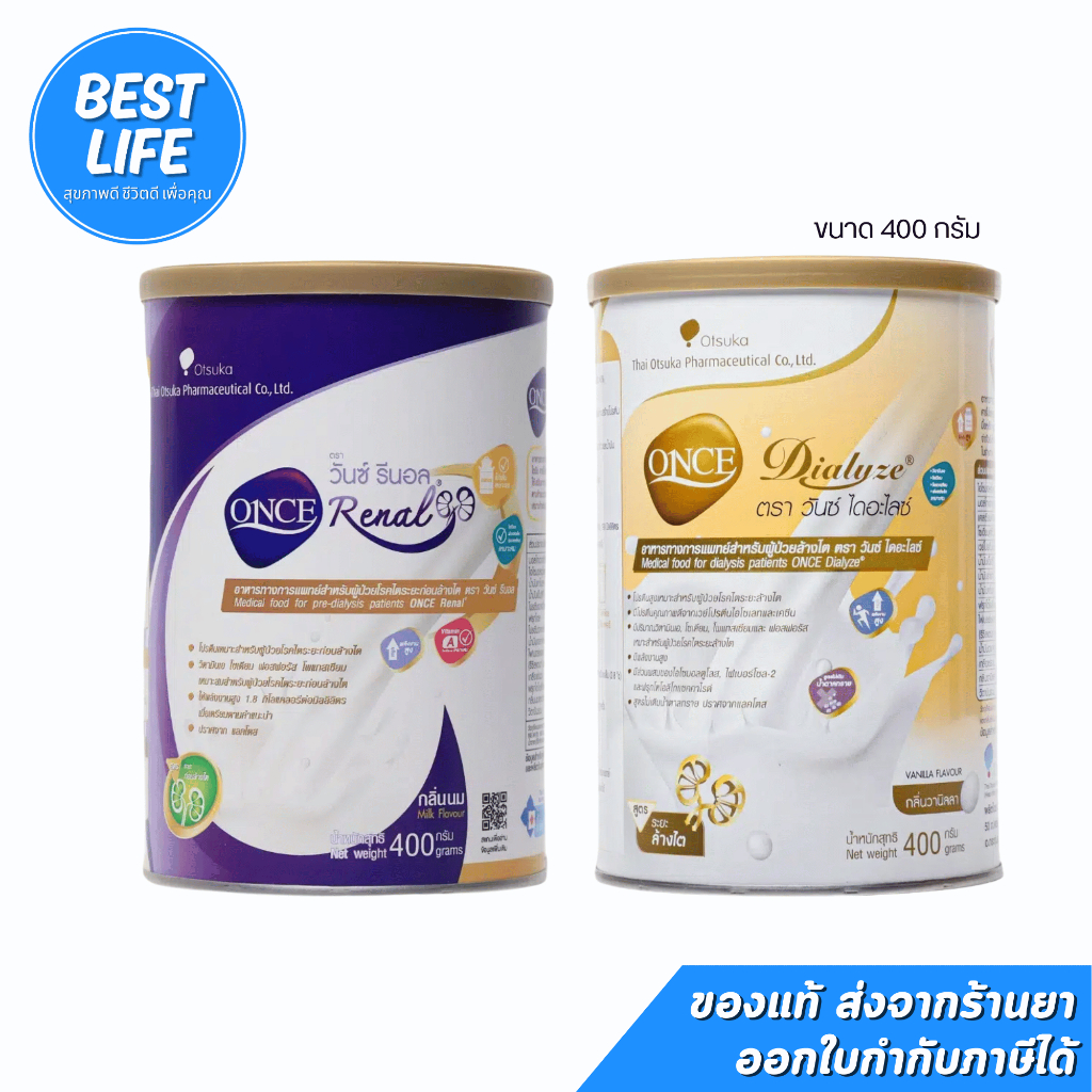 ONCE Dialyze 400g / ONCE Renal 400g อาหารทางการแพทย์ ผู้ป่วยไต โรคไต ...